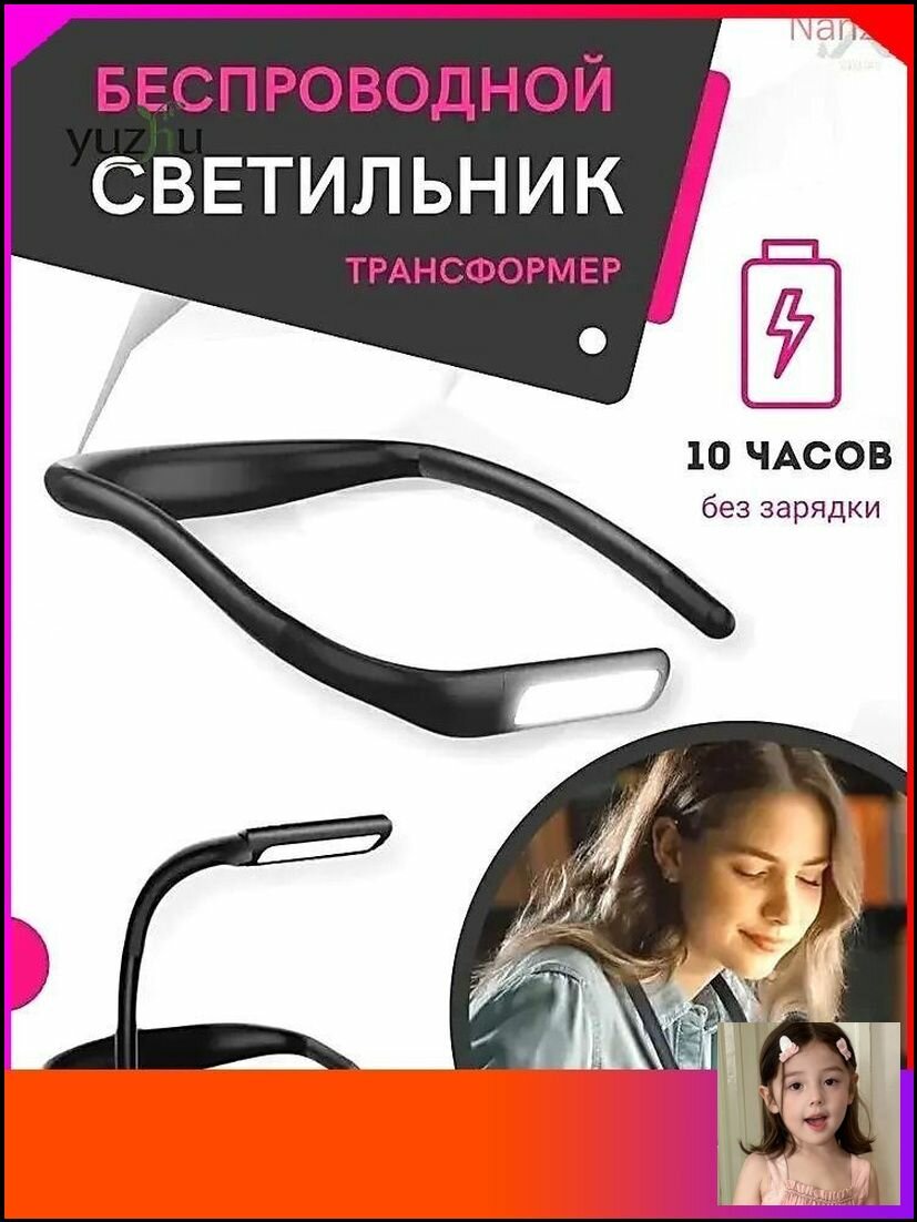 Светодиодный фонарь на шею с USB-зарядкой, 3 режима яркости, технология защиты глаз, экономичный расход энергии, для студентов и работы