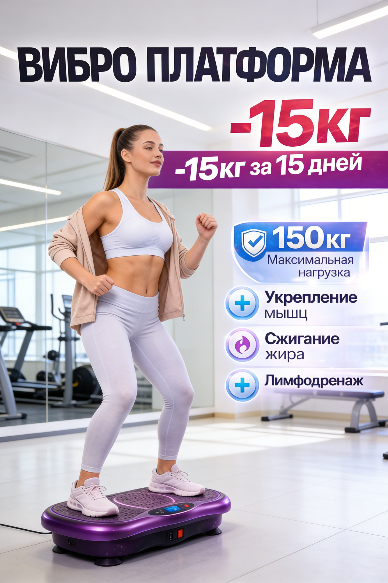 Виброплита для похудения тренажердо 150 кг С блютуз