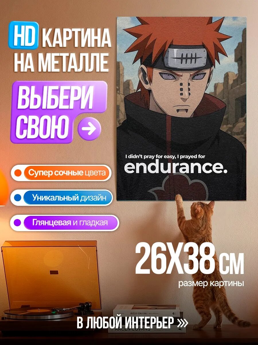Картина на HD металле Боль и выносливость