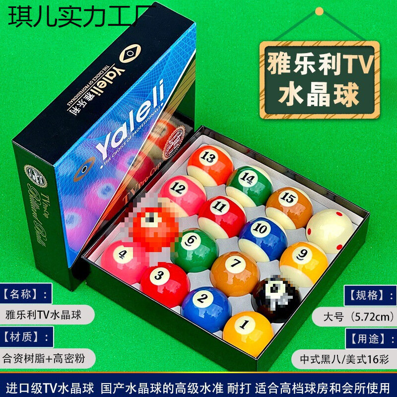 Бильярдные шары в китайском стиле, черные 8-битные, кристаллические, американского типа, 16-цветные, стандартные аксессуары для бильярдного стола большого размера.