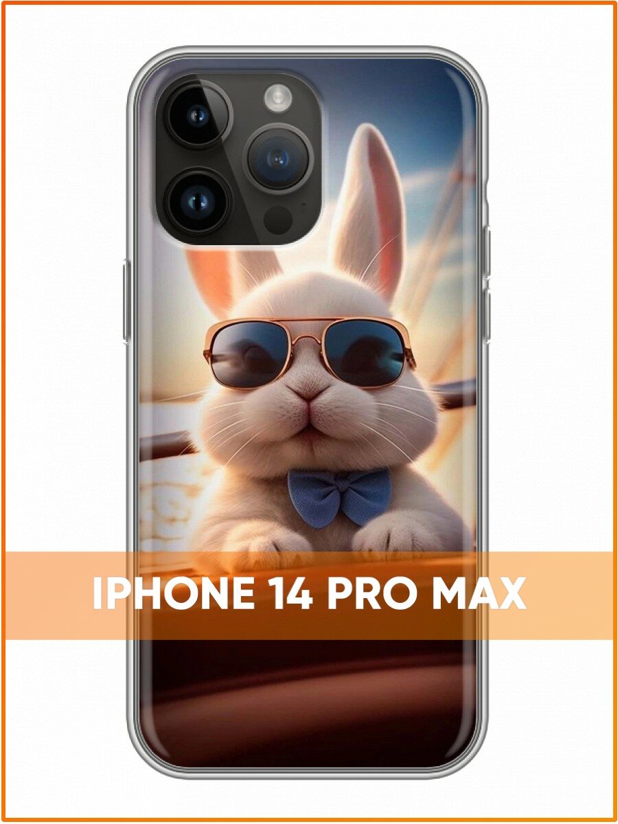 Чехол для Iphone 14 Pro Max с принтом для детей со смешным зайчиком в очках на лодке (Айфон 14 Про Макс)