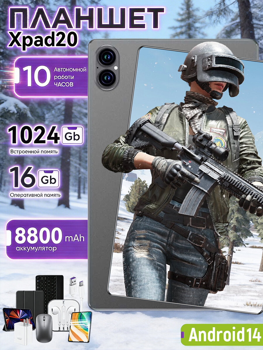 Планшет X PAD 20 5G Wi-Fi/ LTE , SIM2 , Android 14, AMOLED , 11.6", 16ГБ/1024ГБ,