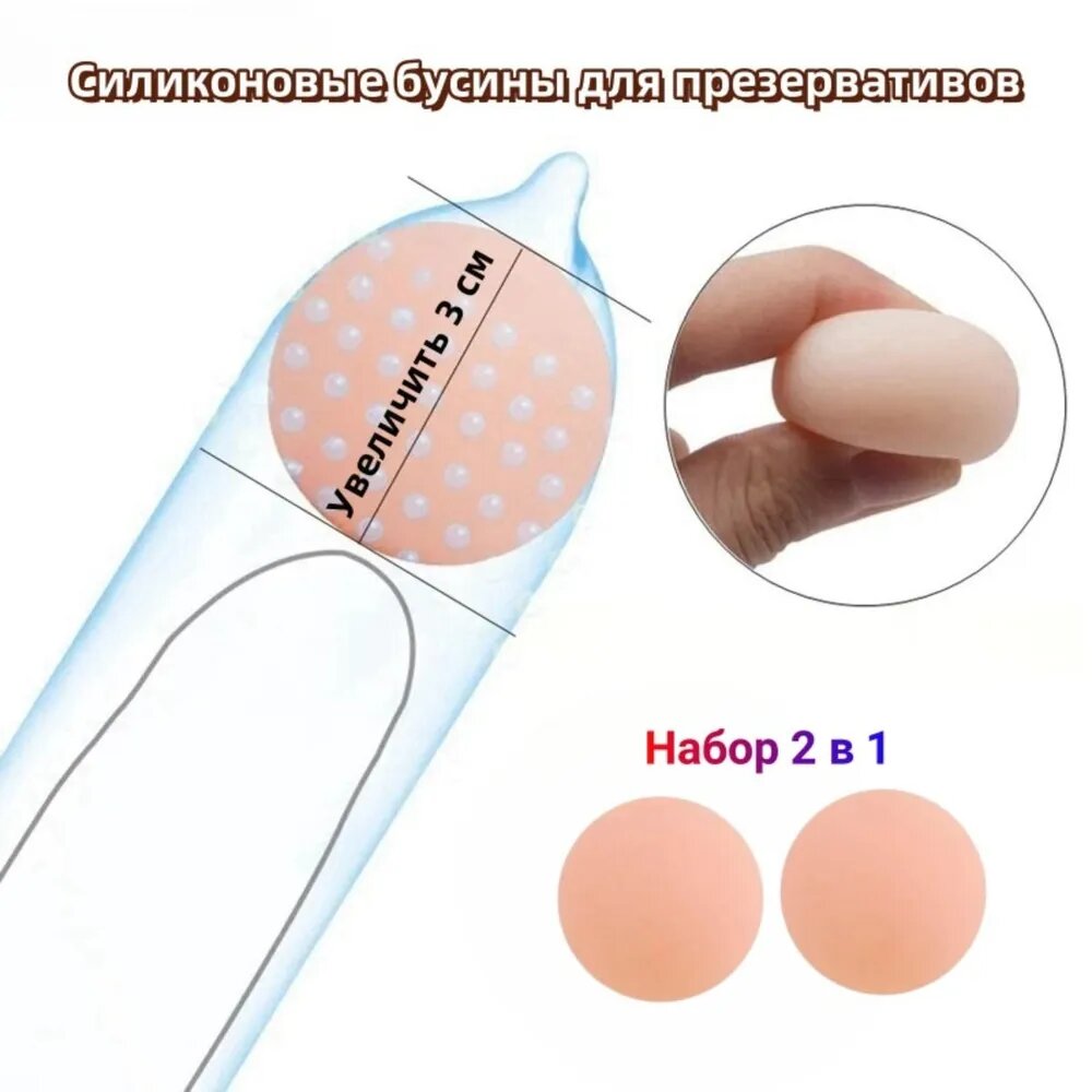 Насадки и удлинители эротические, Комплект для увеличения пениса, 2.99см