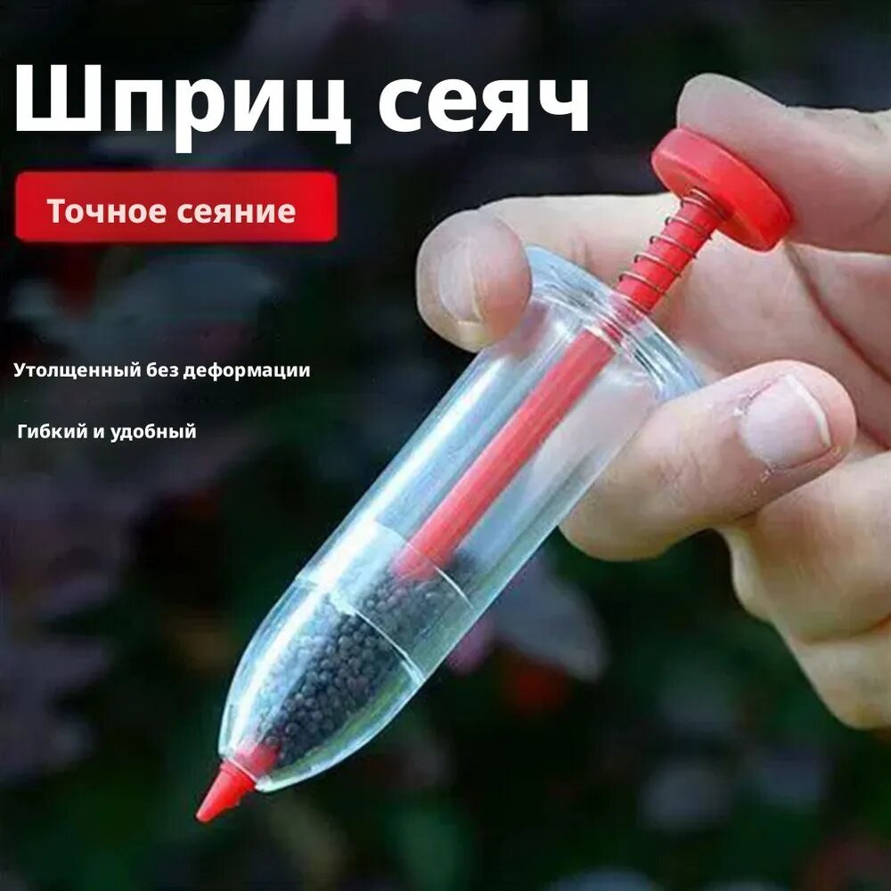 Разбрасыватель/Сеялка