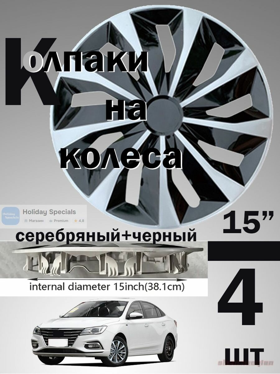 LADA колпаки на колеса R15 — колпаки ступицы для штампованных дисков, 4 шт, крепление на пружинах, защита дисков