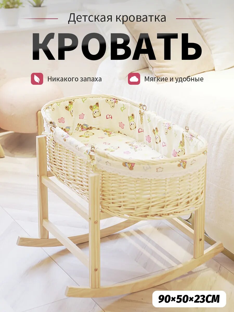 Кроватка для новорожденного