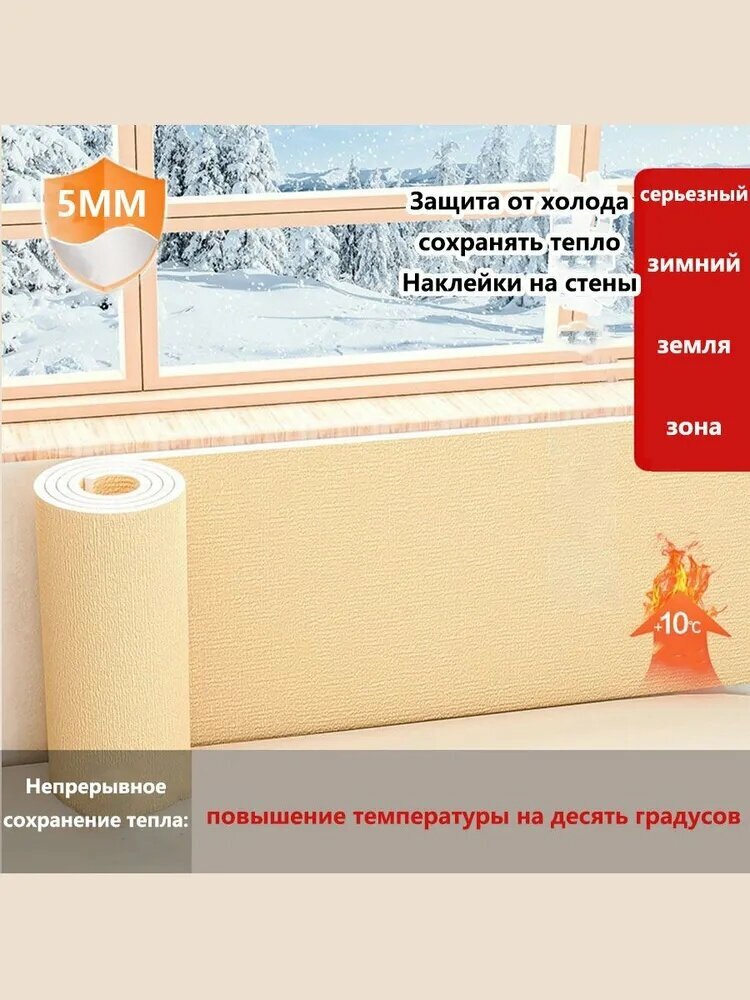 Самоклеящийся алюминиевой пленкой PPE 500x50см (5 мм): шумоизоляция, теплоизоляция, легко режется для кухни, ванной, комнаты