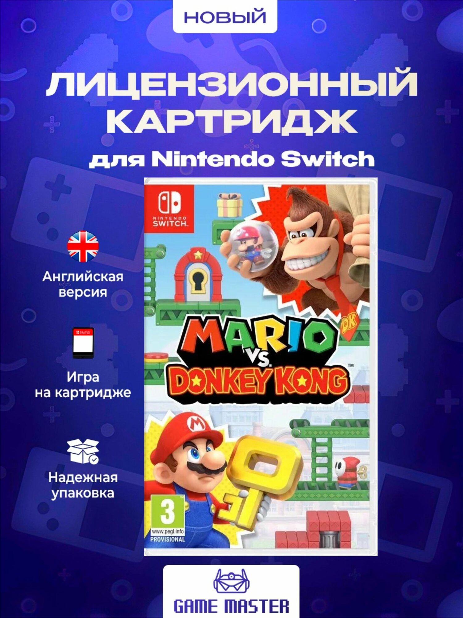 Игра Mario vs. Donkey Kong (Nintendo Switch, Английская версия)