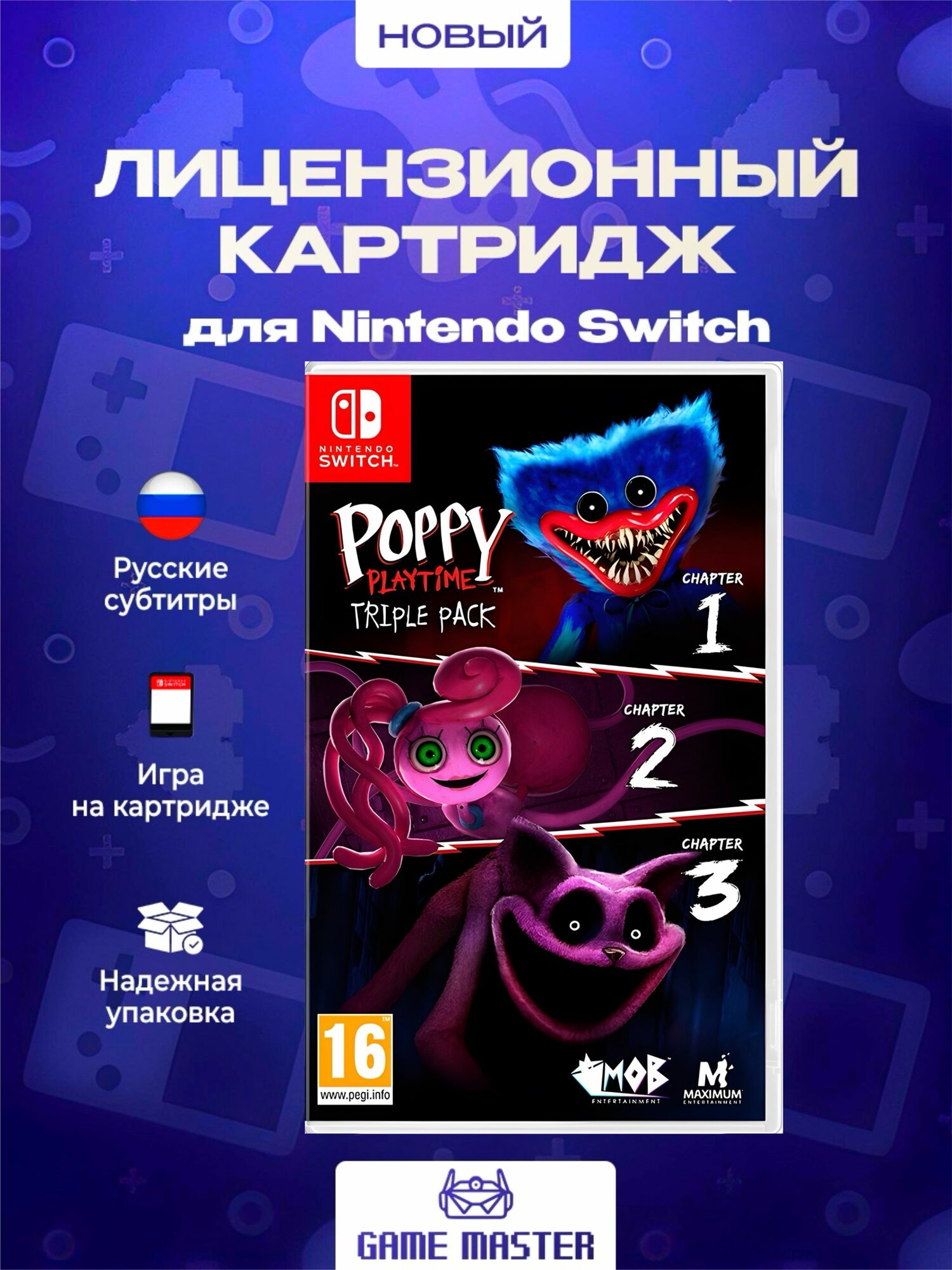 Игра Poppy Playtime: Triple Pack (Nintendo Switch, Русские субтитры)