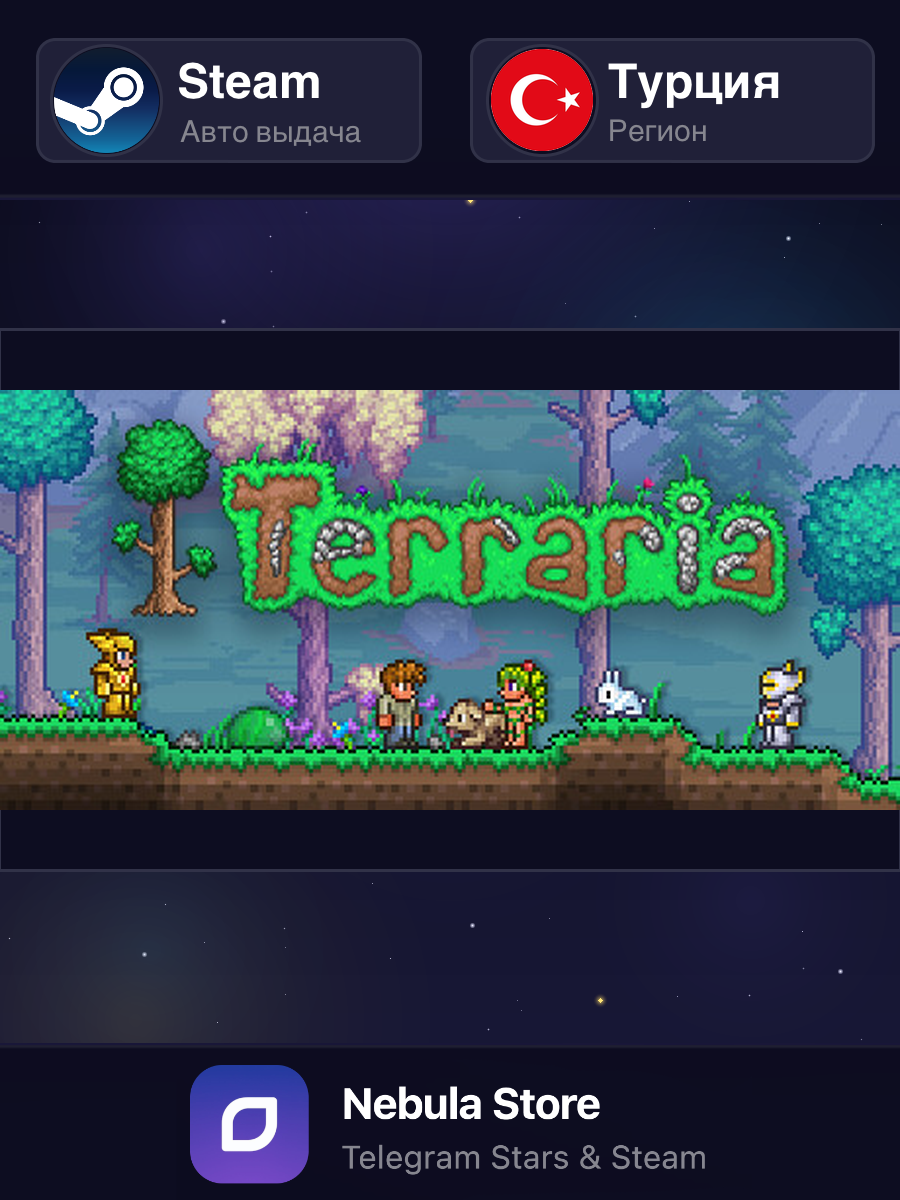 Игра Terraria | Steam | Регион Активации Турция | Гифт | Автоматическая выдача 24/7