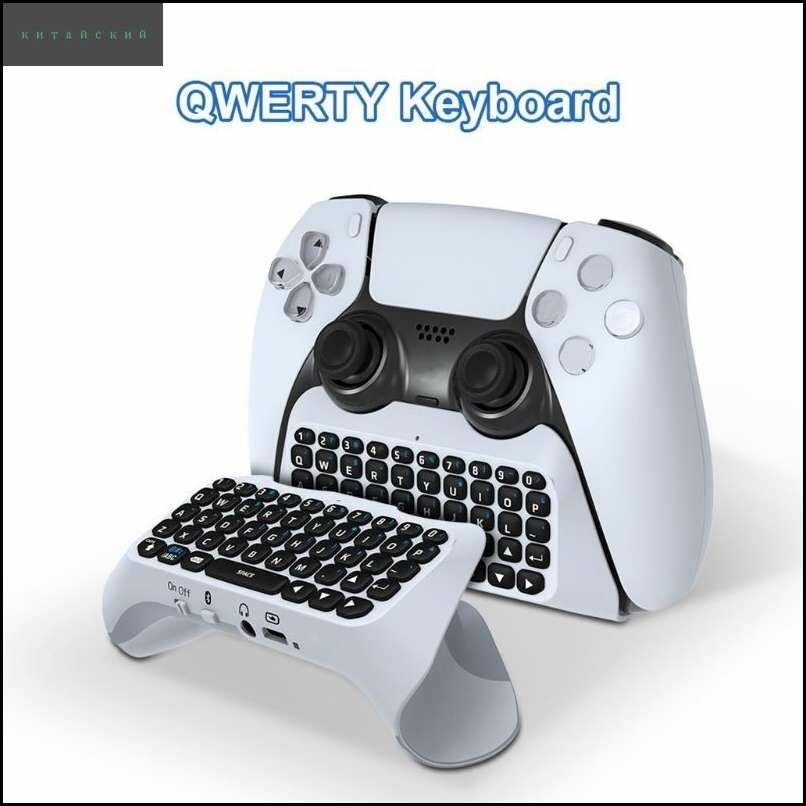 Клавиатура с ручкой для PS5 PS5 клавиатура с ручкой PS5 клавиатура p5 аксессуары для игровой консоли ps5