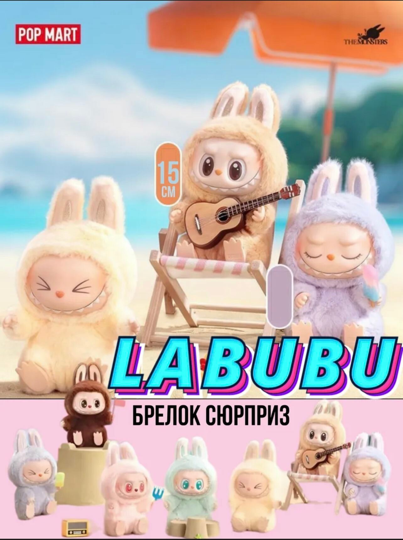 POP MART LABUBU The Monsters Have A Seat Series Игрушки Mystery Box Mistery Фигурка, 6 Blind Boxes