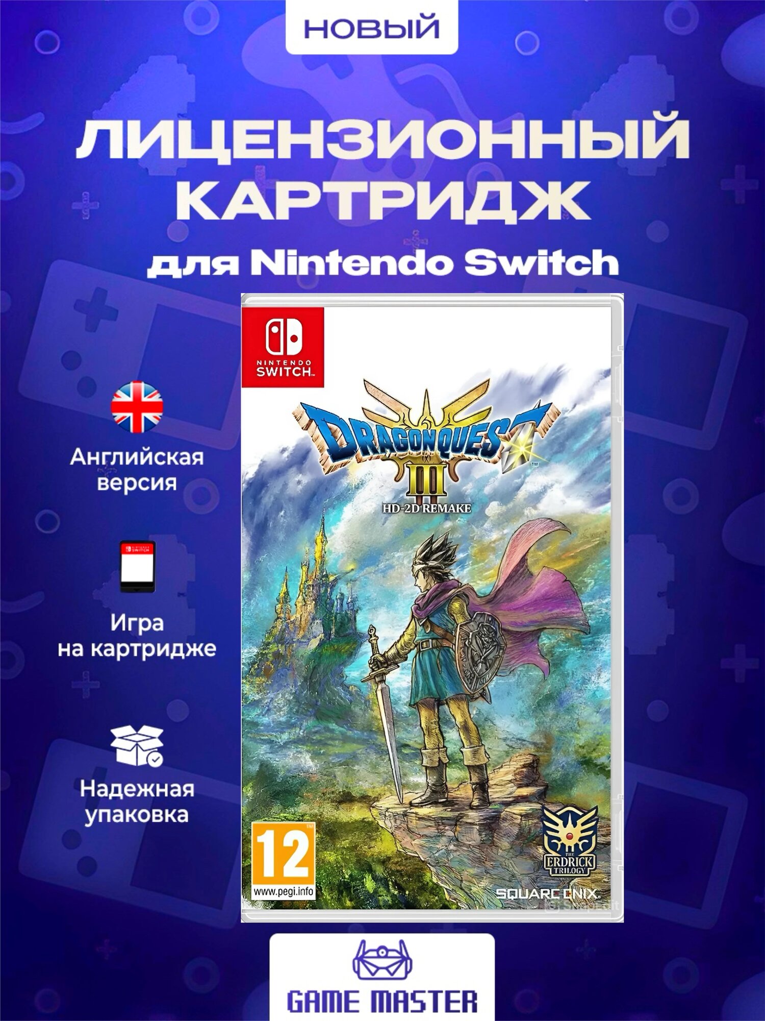 Игра Dragon Quest III HD-2D Remake (Nintendo Switch, Английская версия)
