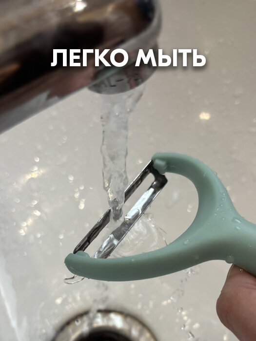 Фрукто-овощечистка — фото 1