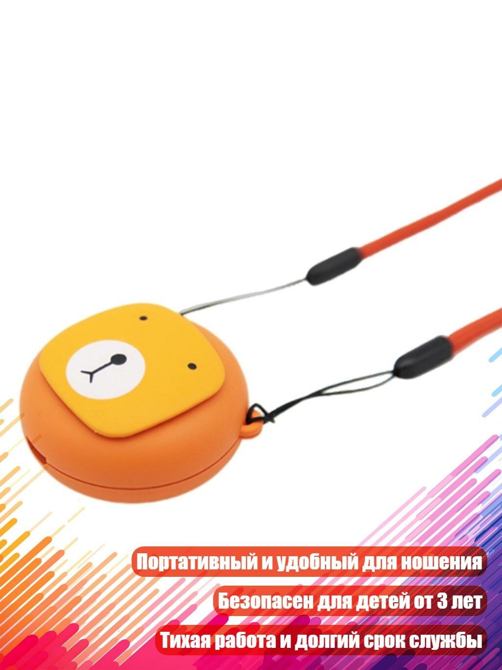 Носимый очиститель воздуха