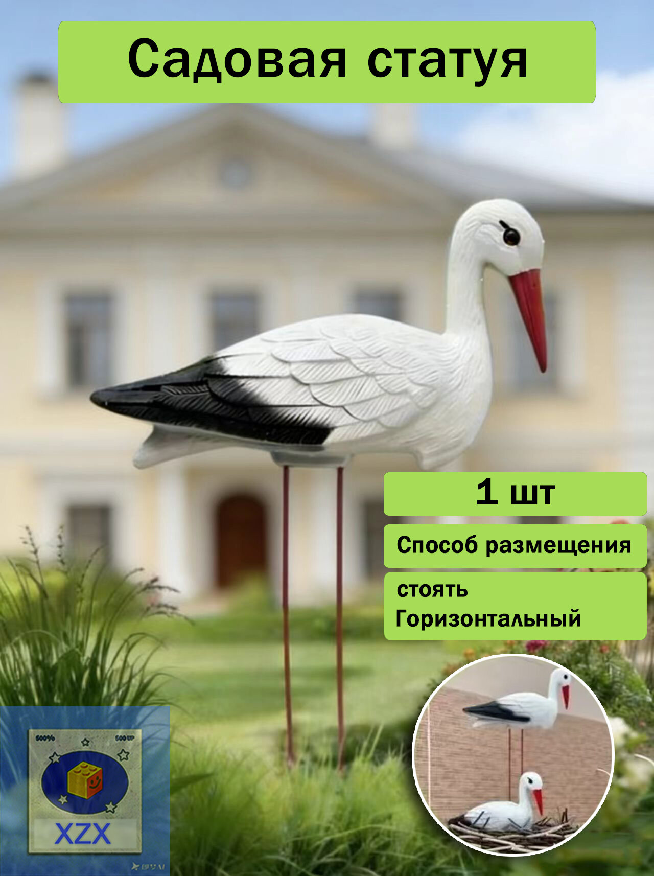 Фигурка садовая садовая фигурка фигурка для сада