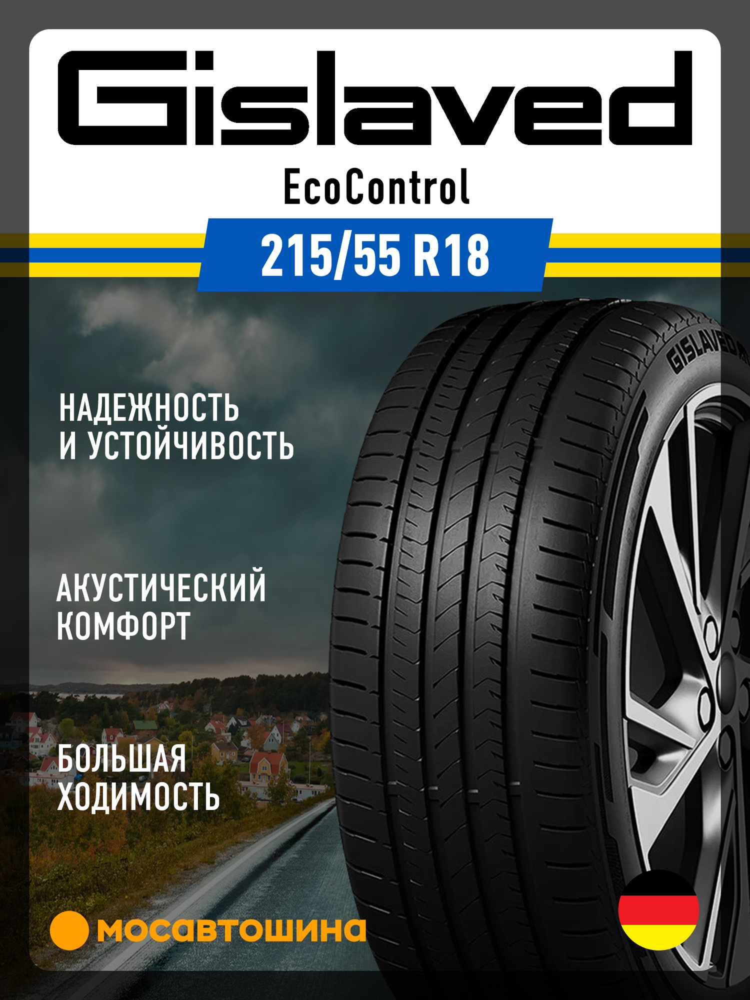 Летние автомобильные шины Gislaved EcoControl 215/55 R18 99V XL