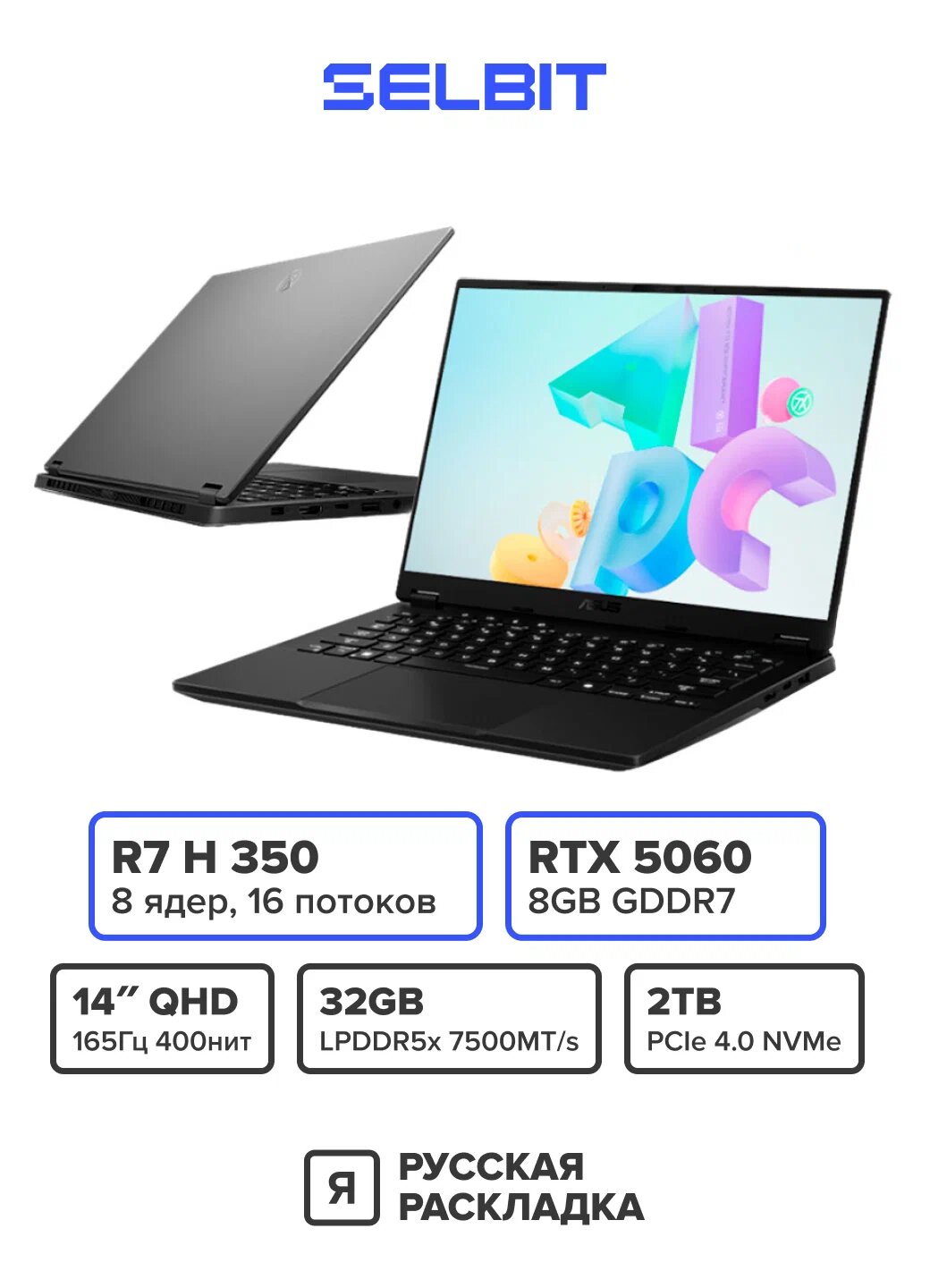 Игровой ноутбук ASUS TUF Gaming A14(Tianxuan), Ryzen 7 HX 350, RTX 5060, 32ГБ 1+1ТБ, Русская раскладка, FA401K Чёрный