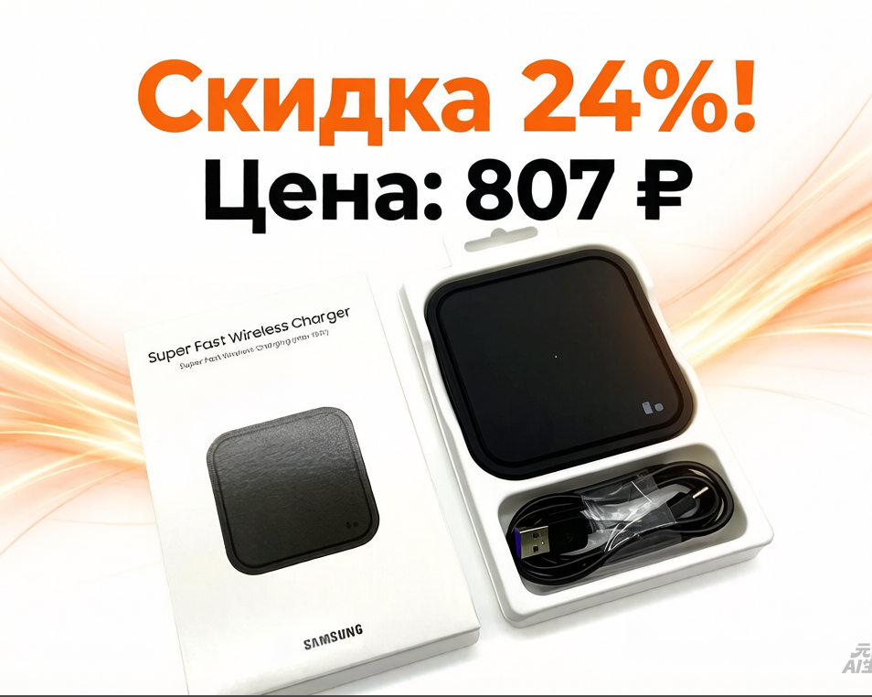 Samsung Galaxy S25 S24 S23 S22 S21 S20 Ultra S10+ Беспроводное зарядное устройство 15 Вт Qi Быстрая беспроводная зарядная панель для 15 14 13 12 Pro Max Black