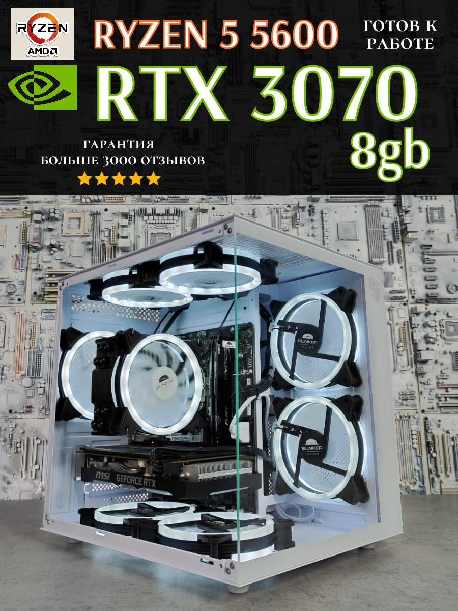 Игровой ПК GeForce RTX 3070 AMD Ryzen 5 5600 16gb 512gb ssd m2 Bunker Comp