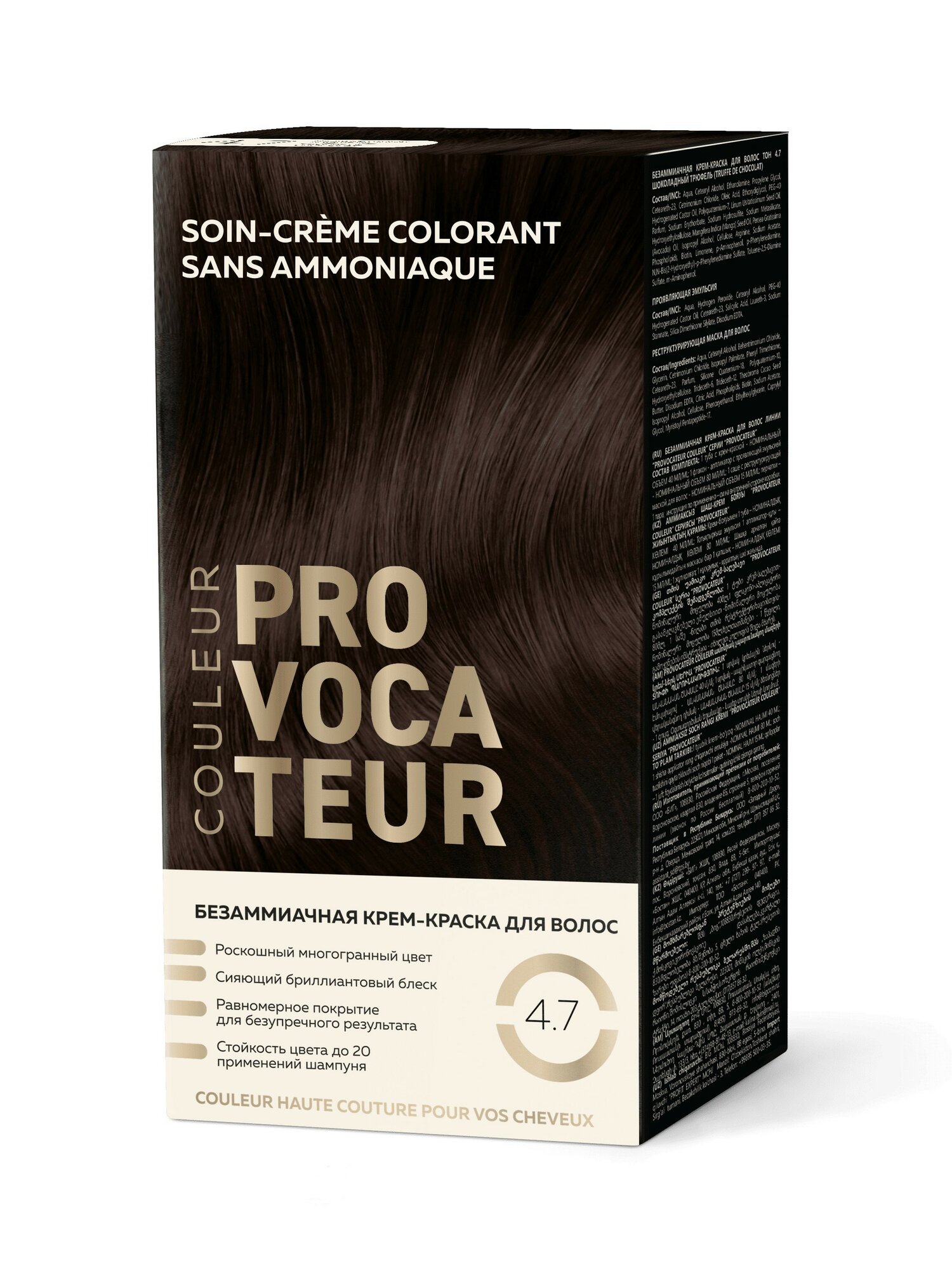Краска для волос Couleur Provocateur, безаммиачная, тон: 4.7 Шоколадный трюфель, 135мл