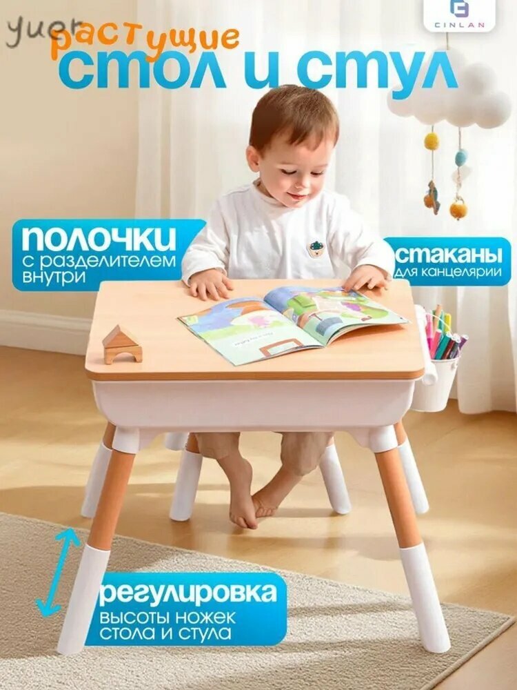 CINLANKIDS Комплект детской мебели