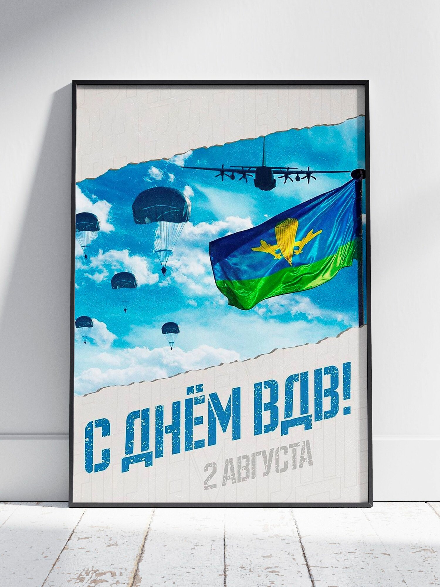 Плакат на стену для интерьера Праздники (День ВДВ 1) - Постер по торжествам формата A4 (21x30 см)