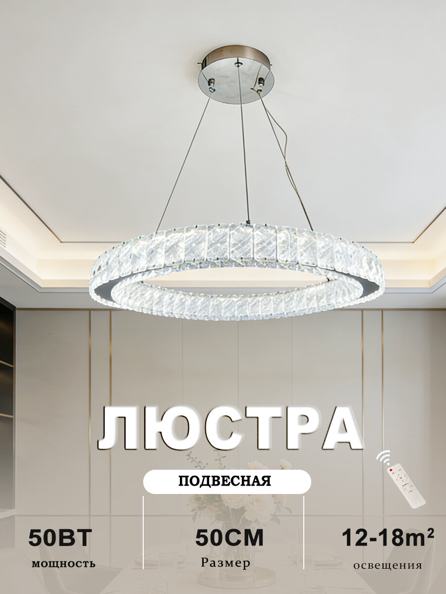 Люстра Umi 78BT, LED, хрустальное стекло, белая, для гостиной, 50 Вт