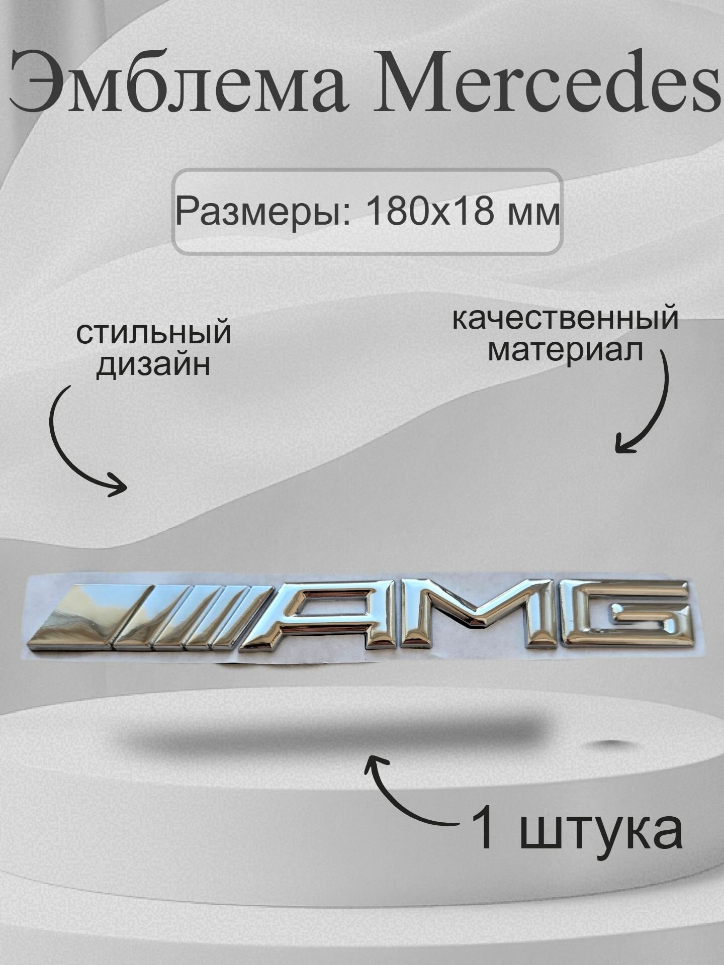 Эмблема/шильдик Mercedes