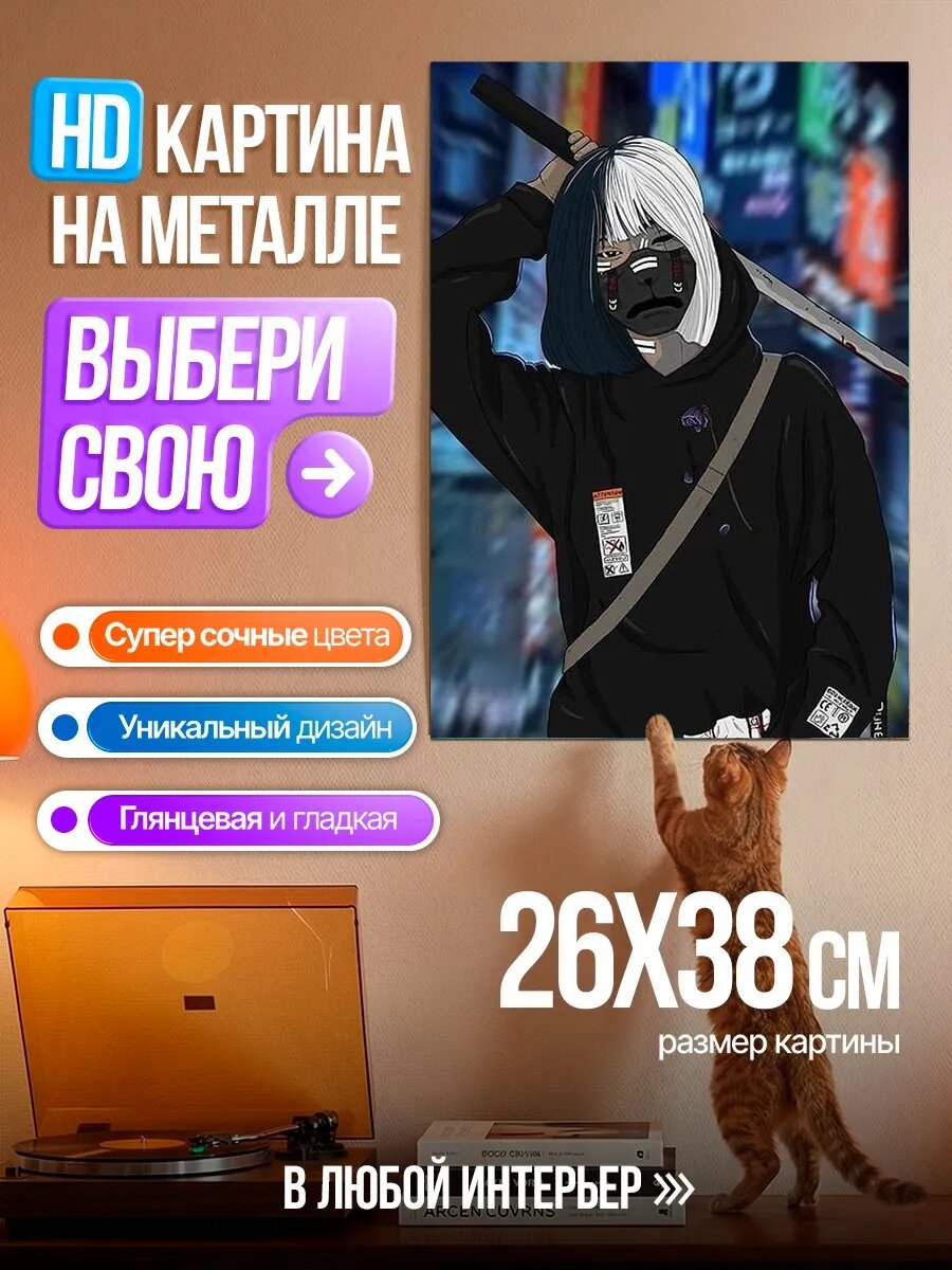 Картина на HD металле Аниме девушка с катаной