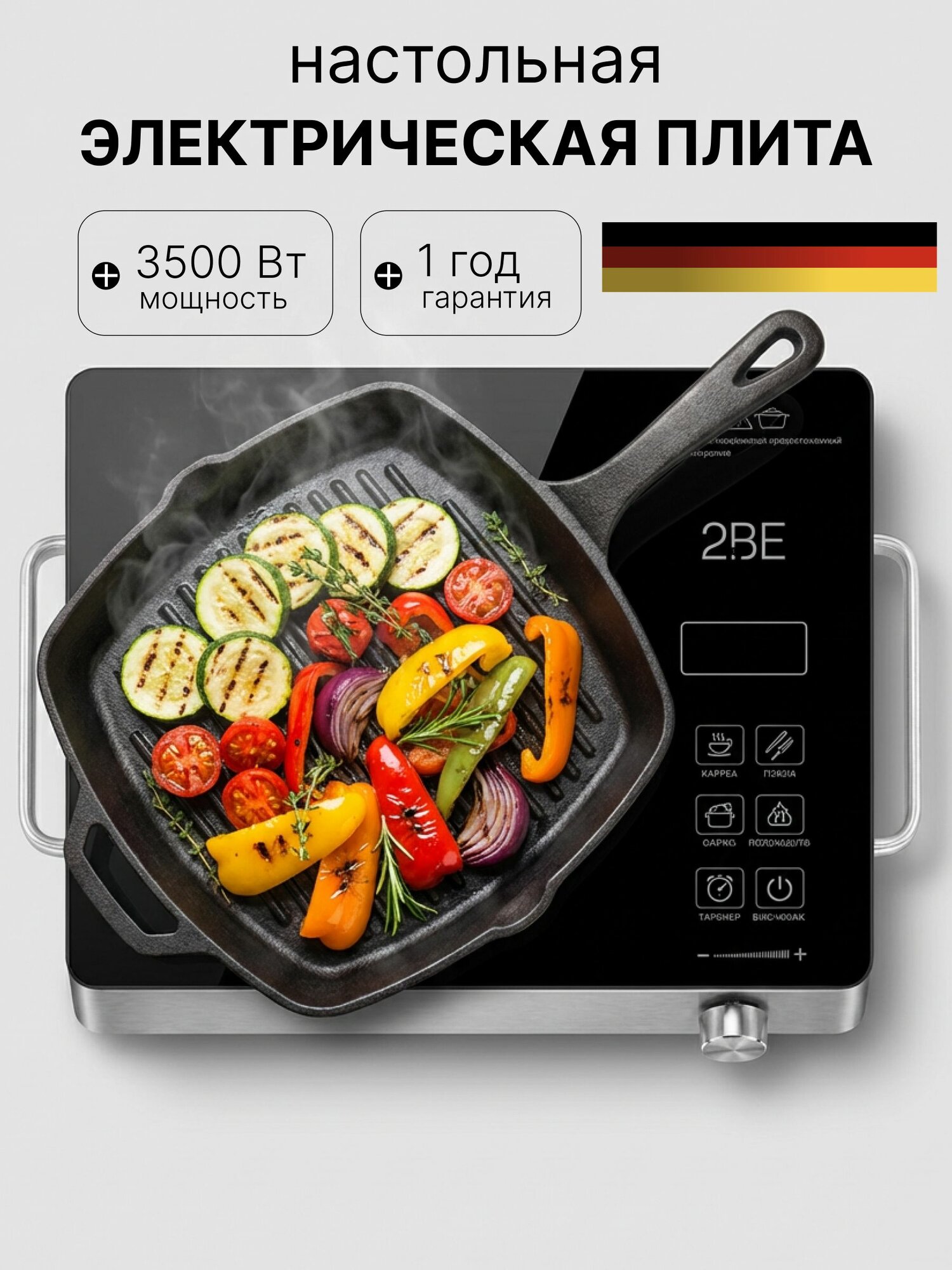 Плита электрическая настольная инфракрасная 1 конфорка /3500Вт/ Плитка электрическая настольная 1 конфорка