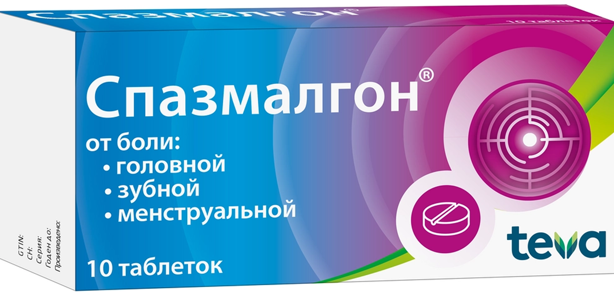 Спазмалгон, таблетки 500 мг+5 мг+0.1 мг, 20 шт, для облегчения всех видов боли — фото 1