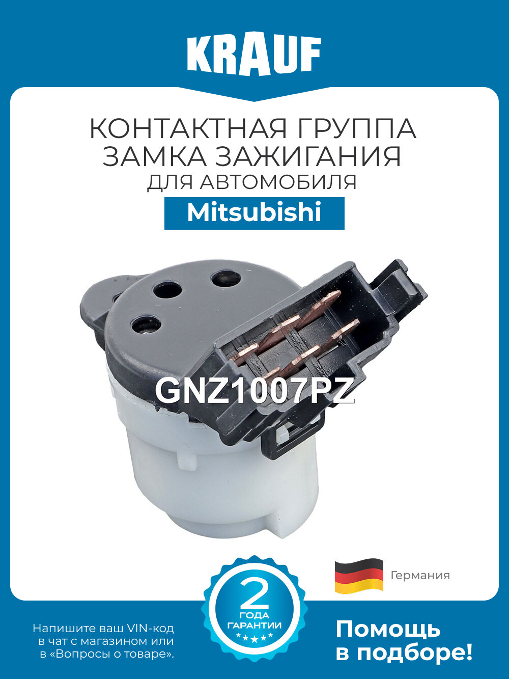Контактная группа замка зажигания KRAUF GNZ1007PZ для Mitsubishi Colt, Grandis, Lancer, Outlander, Pajero