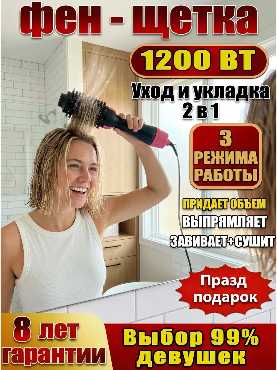 Фен щетка с вращением для коротких волос