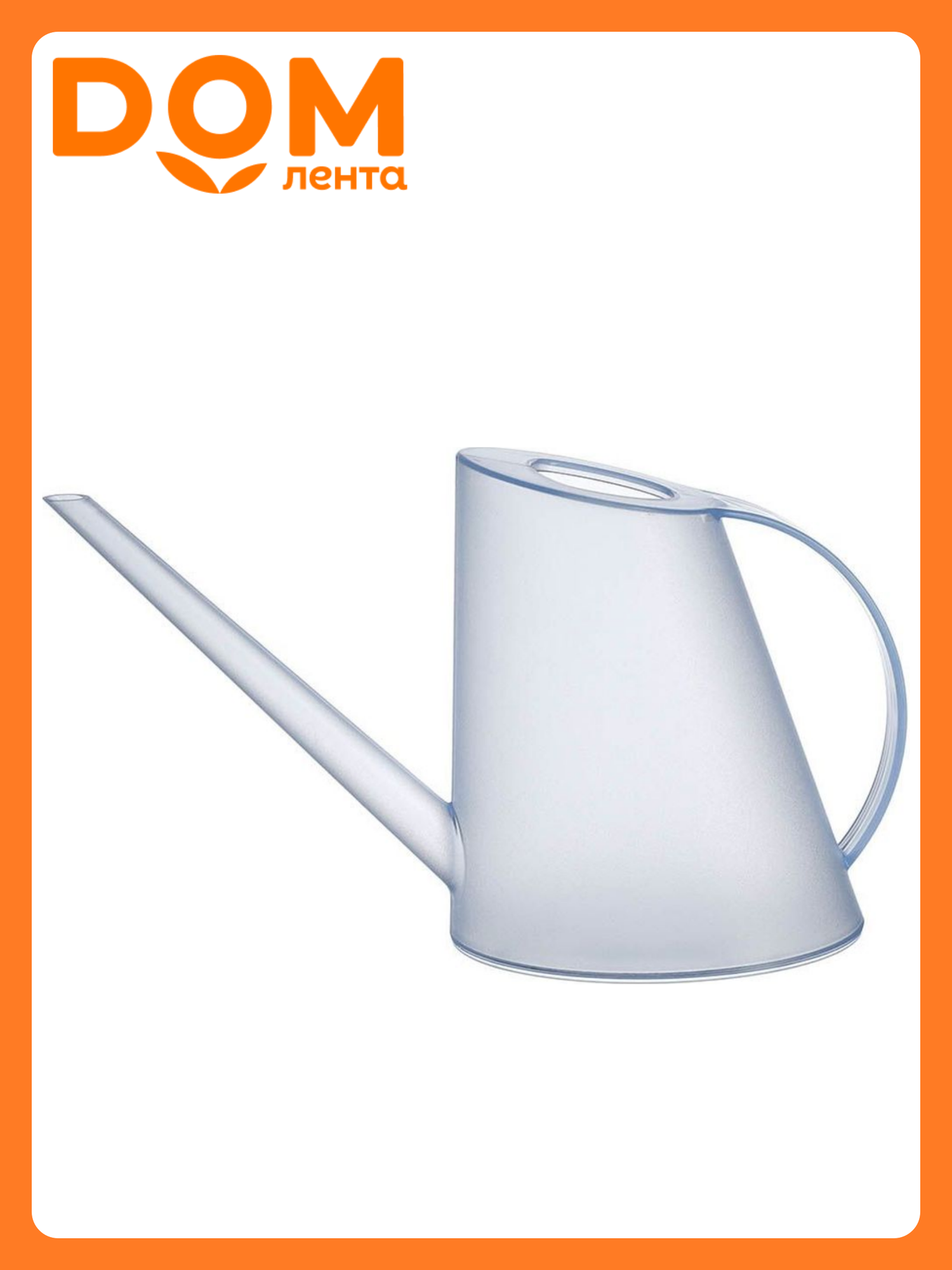 Лейка для полива цветов Roxella прозрачно-голубая 1,5 л, для дома и дачи