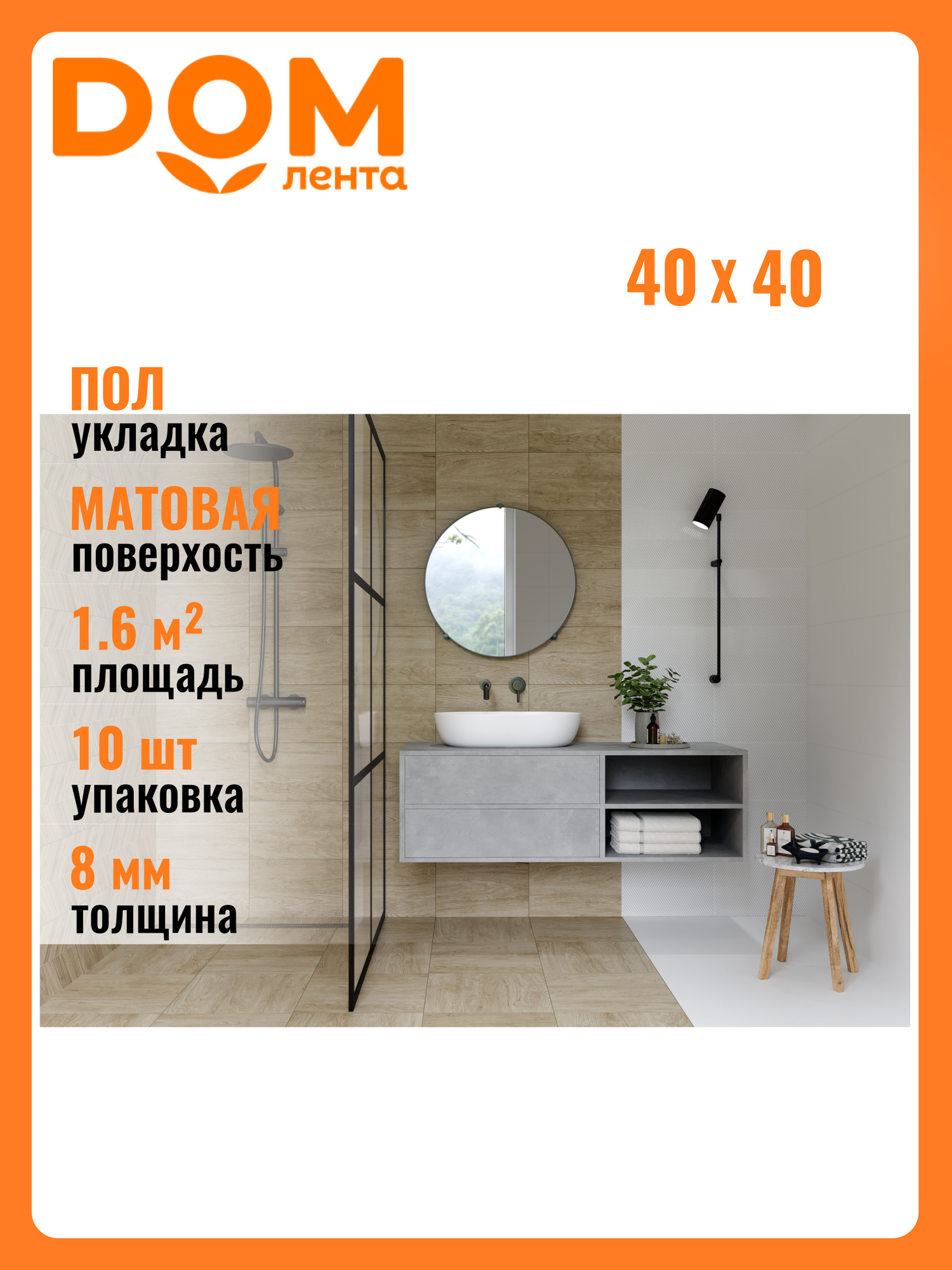 Керамогранит Gracia Ceramica "Unitile Life", дерево, противоскользящий, бежевый, 40x40 см