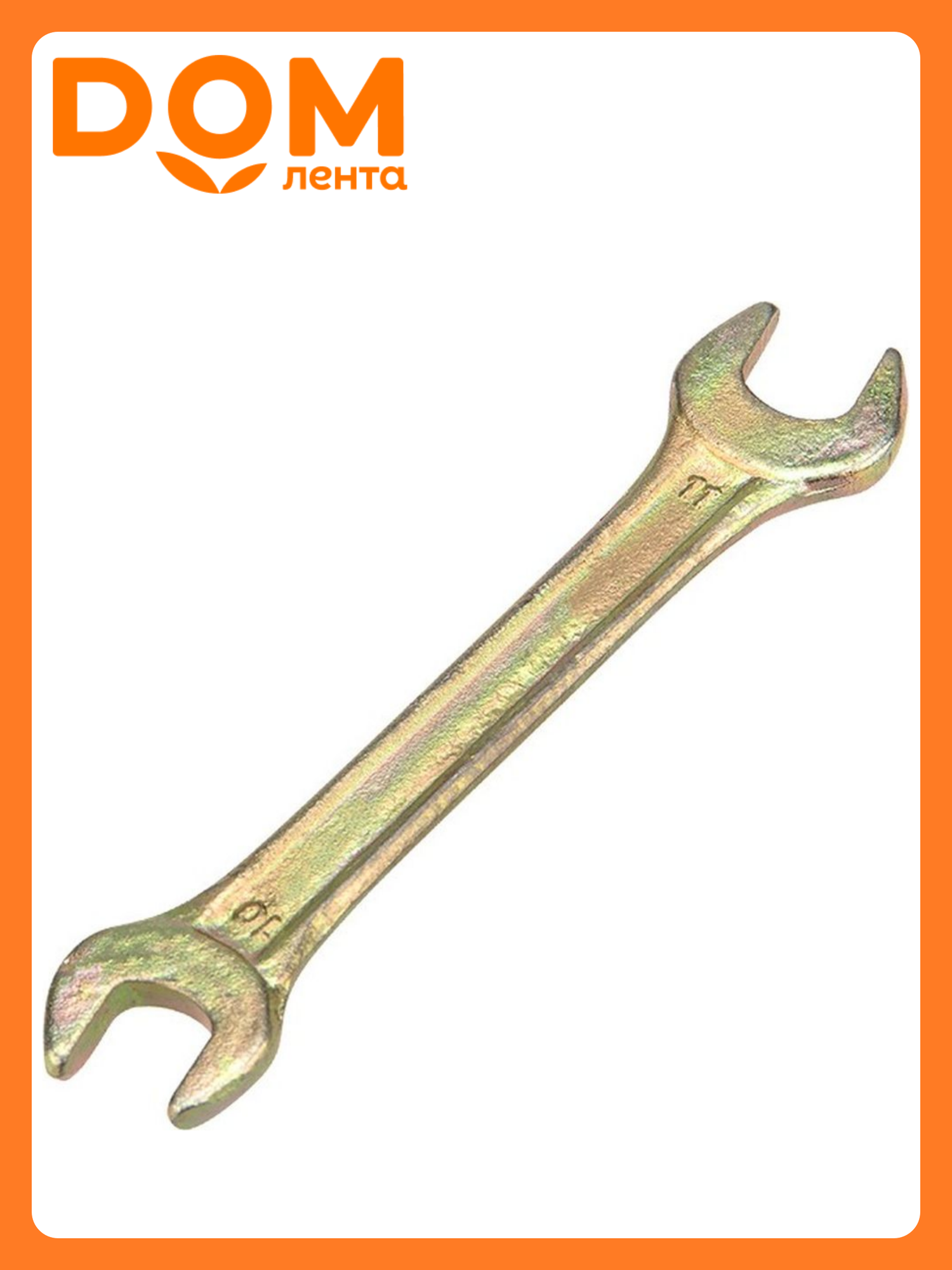 Ключ рожковый REXANT, углеродистая сталь, желтый цинк, 10x11 мм