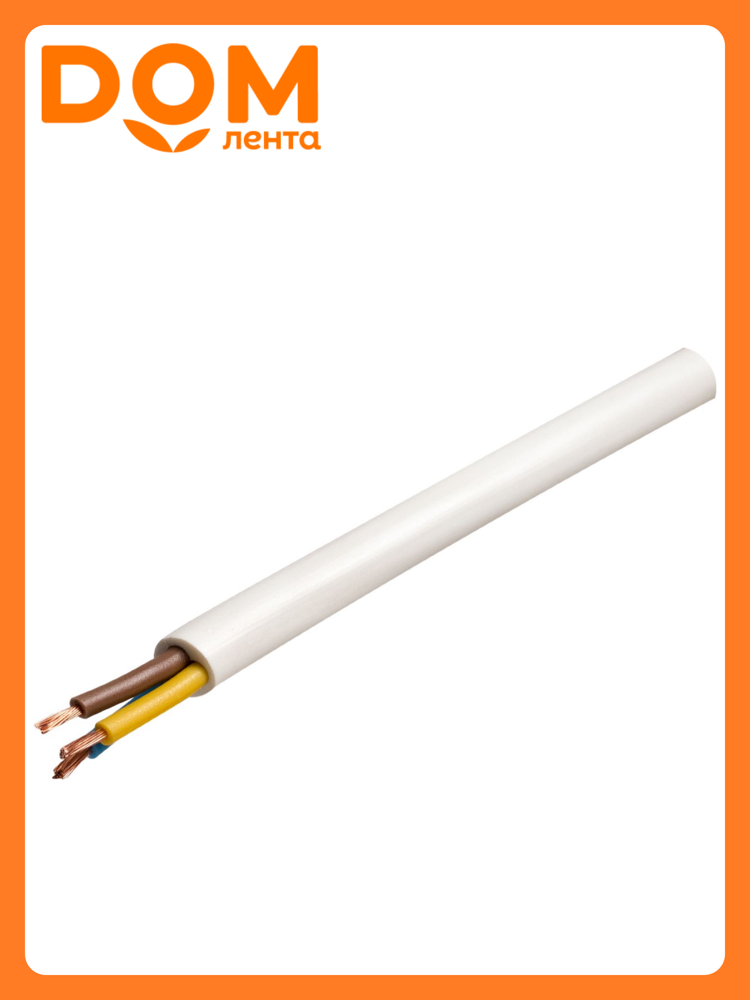 Провод силовой ПВС 3х0,75 кв. мм 100 м