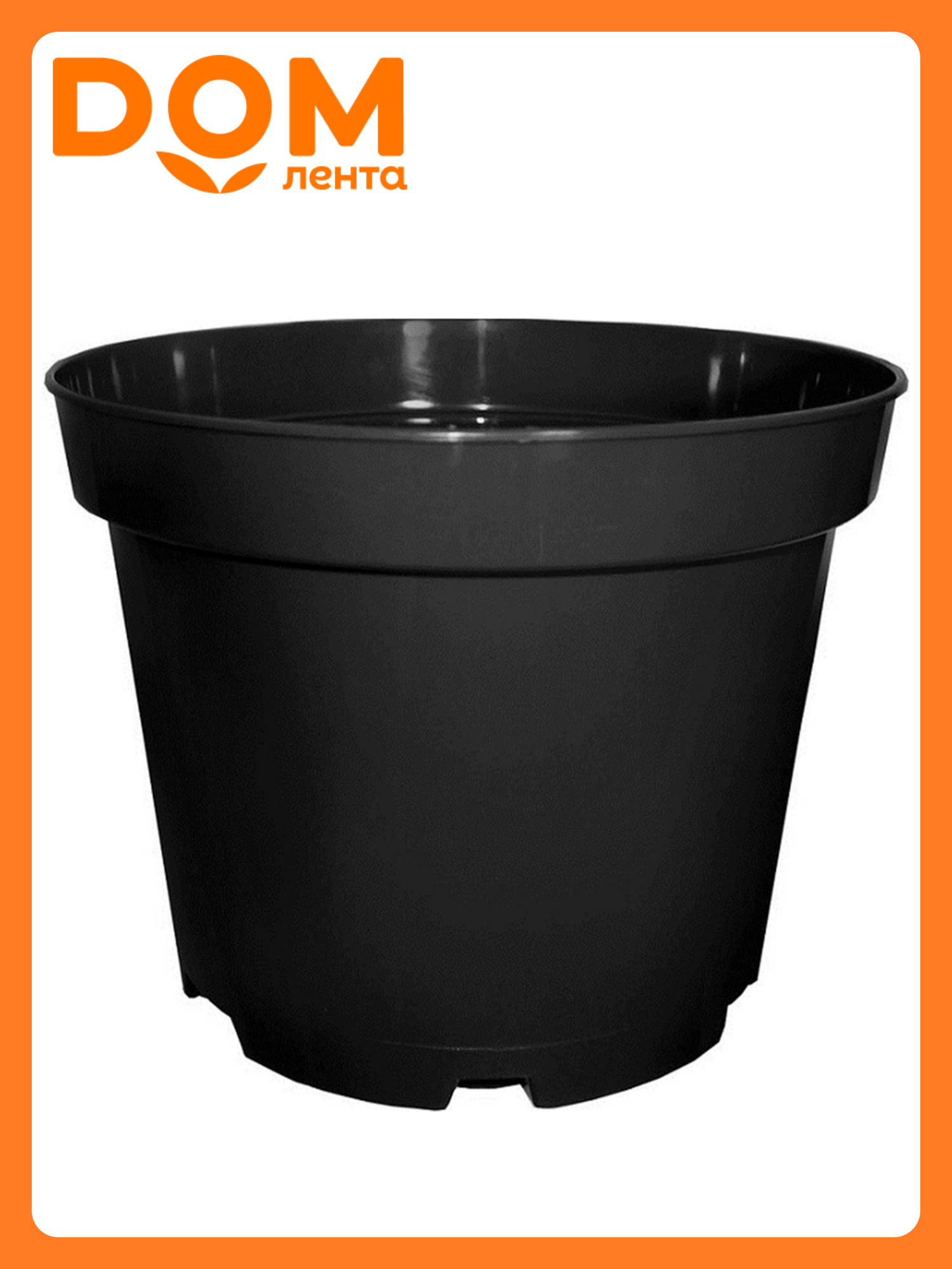 Горшок технический (черный) d255 мм, h190 мм, объем 7,5 л