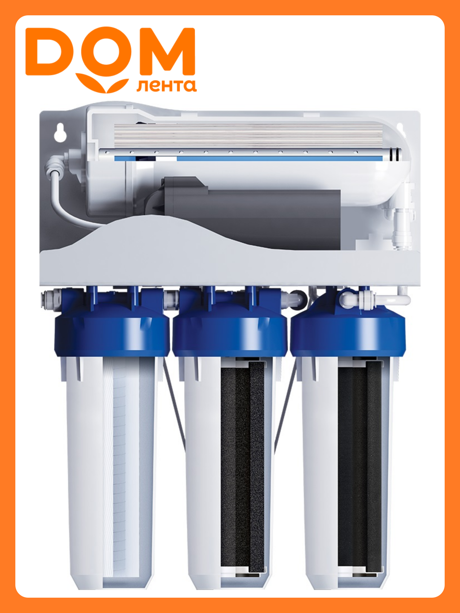 Комплект оборудования с обратным осмосом Барьер для мягкой, жесткой воды 3 ступеней