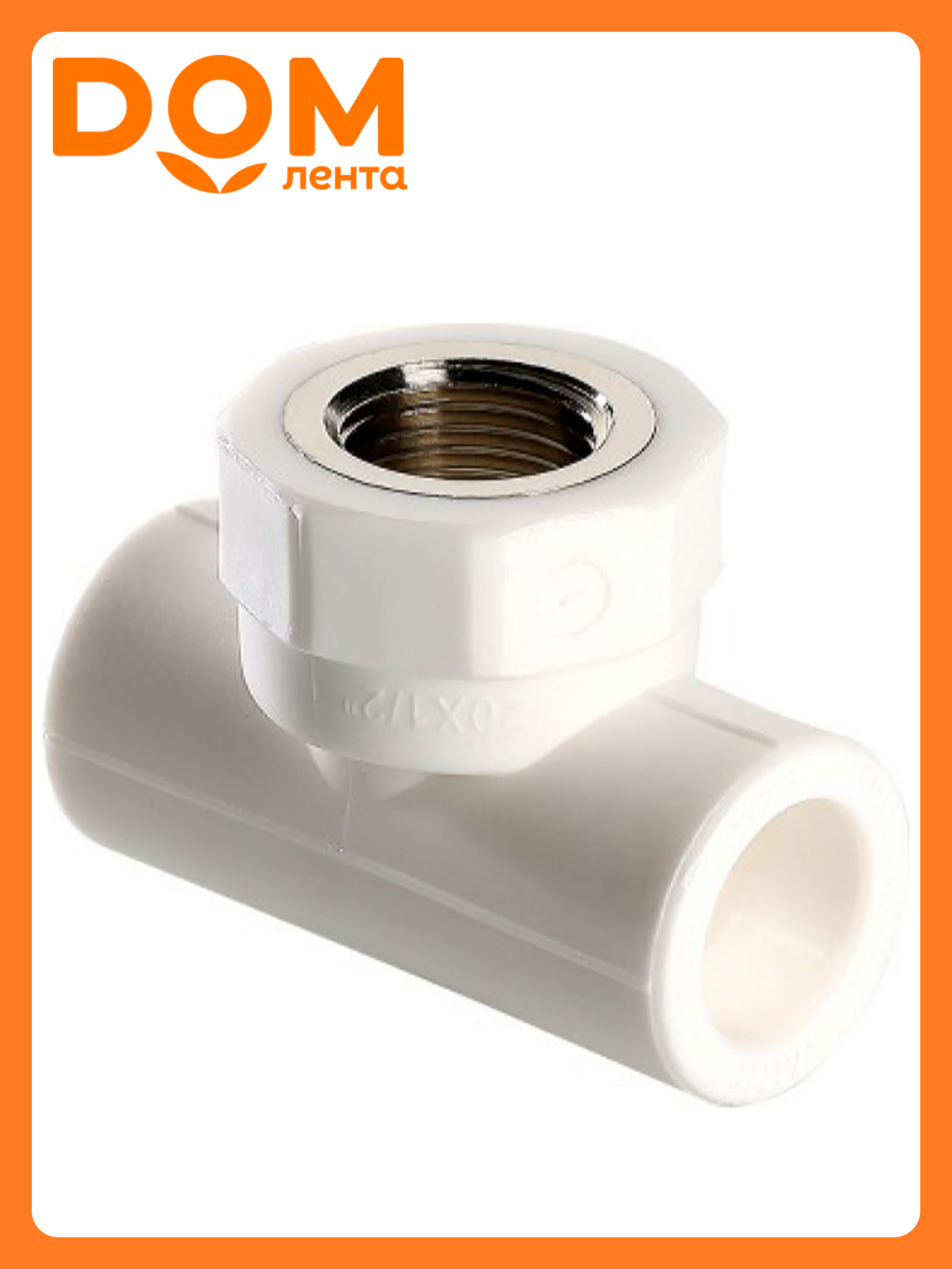 Тройник полипропиленовый VALTEC 3/4" х 32 мм