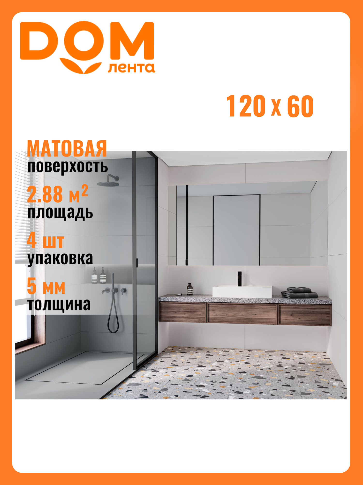 Керамогранит STARO Slim Elite, 60x120 см, матовый, серый, 4 шт.