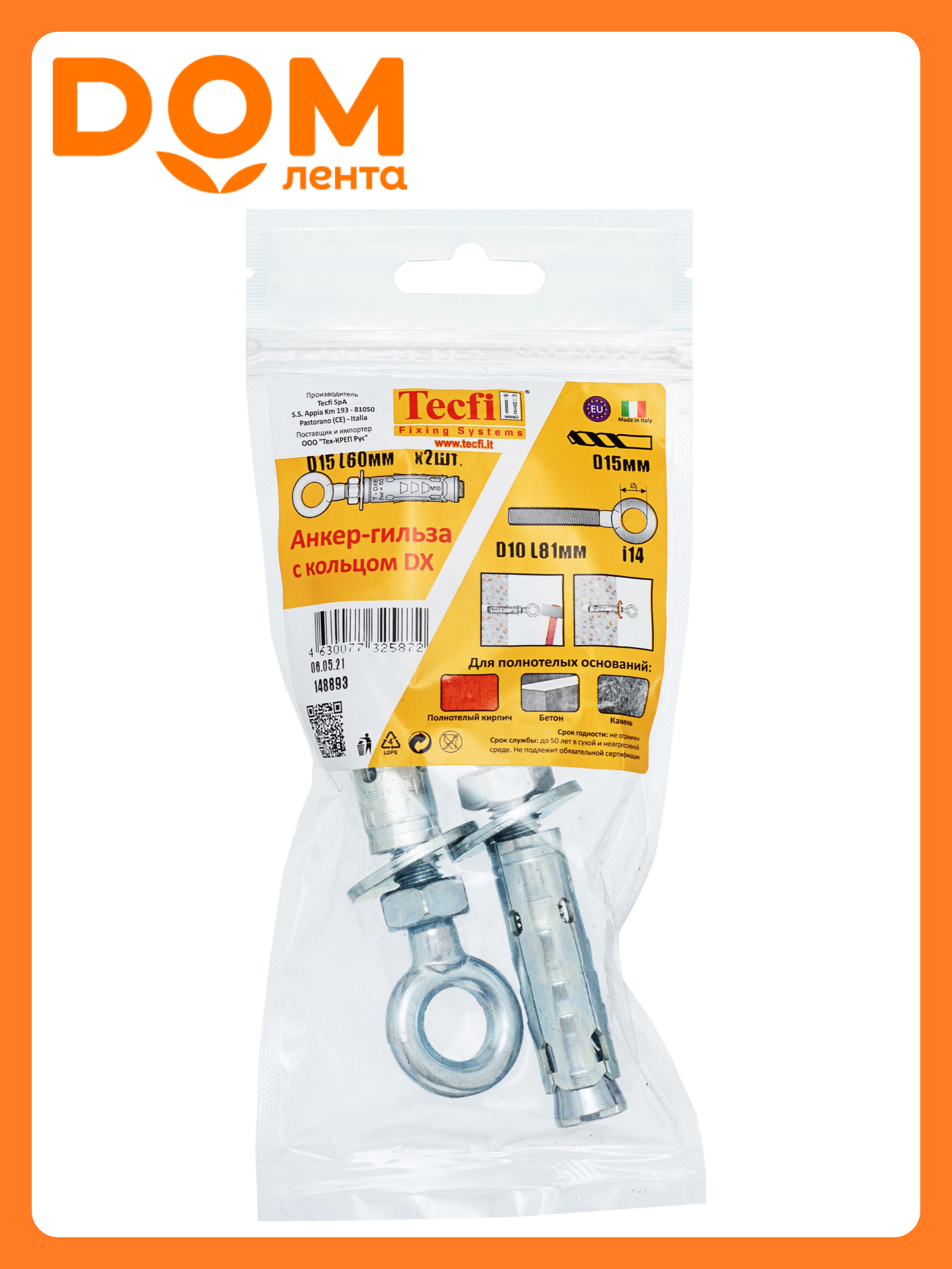 Анкер с кольцом Tecfi DX ZN М10x60 2 шт