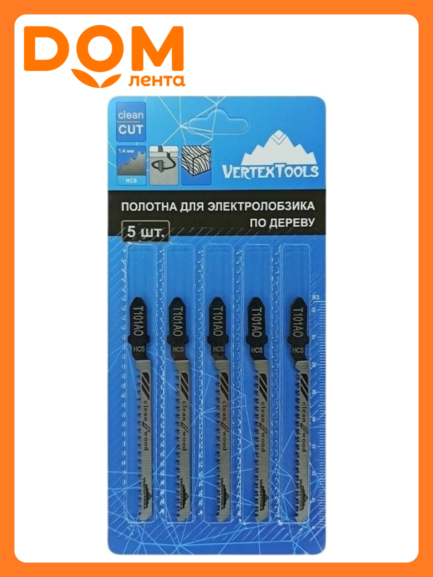 Полотно для электролобзика VertexTools T101AO, 5 шт, фрезерованные зубья, волнообразная разводка