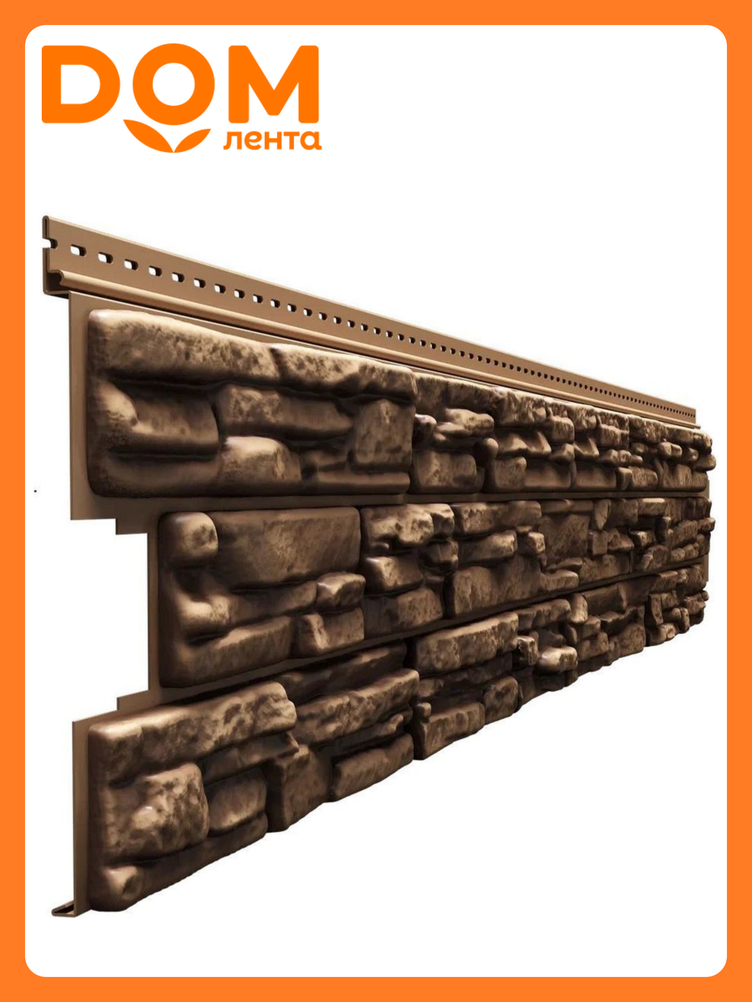 Сайдинг Docke LUX ROCKY, виниловый, под камень, цвет коричневый, 178,7 см, 1шт