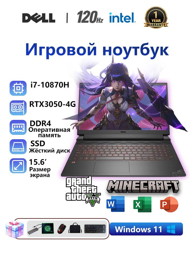 Игровой ноутбук, DELL G15, i7-10870H,32ГБ RAM, 1024ГБ SSD, RTX3050-4G, 15.6", Windows 11, IPS