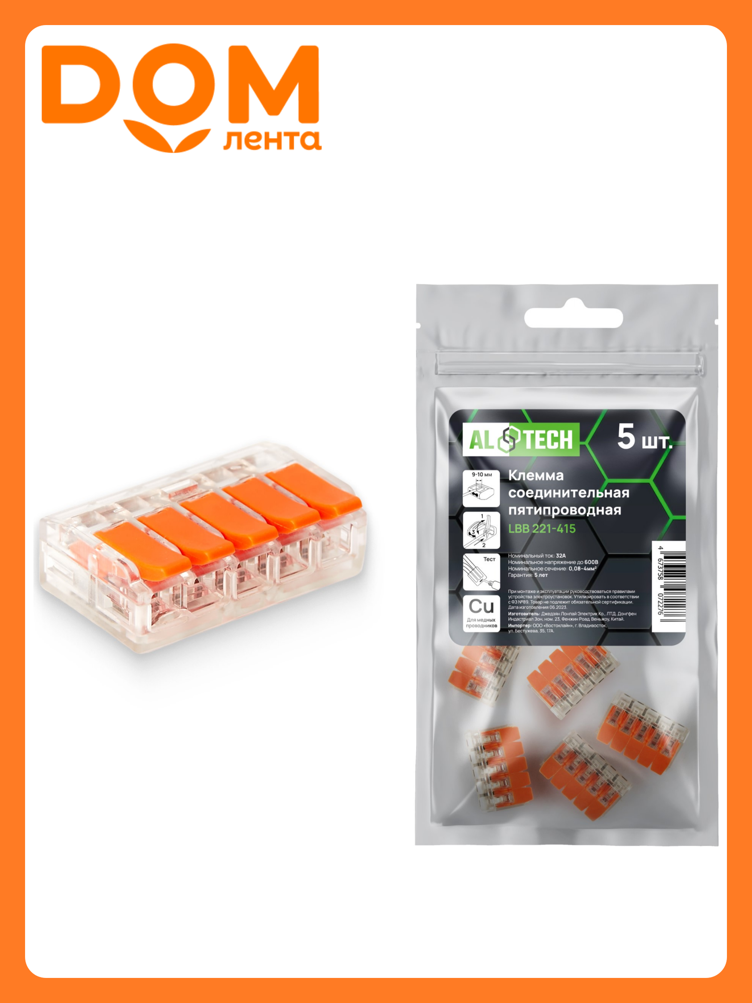 Клемма ALTECH LBB221-415, соединительная, рычажная, быстрозажимная, 5 шт