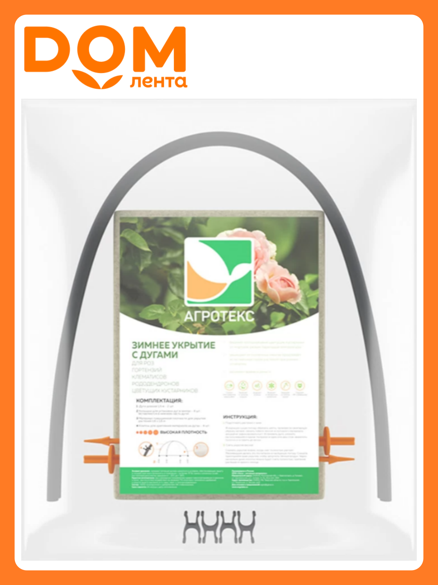 Укрывной материал Агротекс "Сад", спанбонд, 200г/м2, 1,6x1,6м