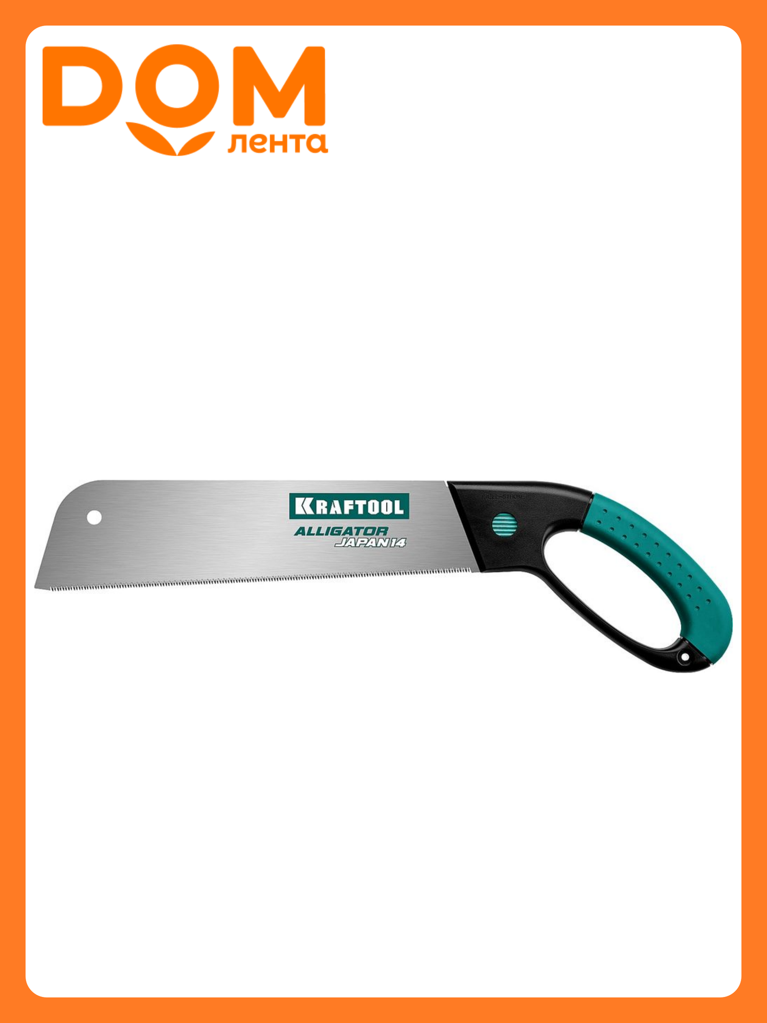 Ножовка по дереву KRAFTOOL 14tpi 300х0.6 мм