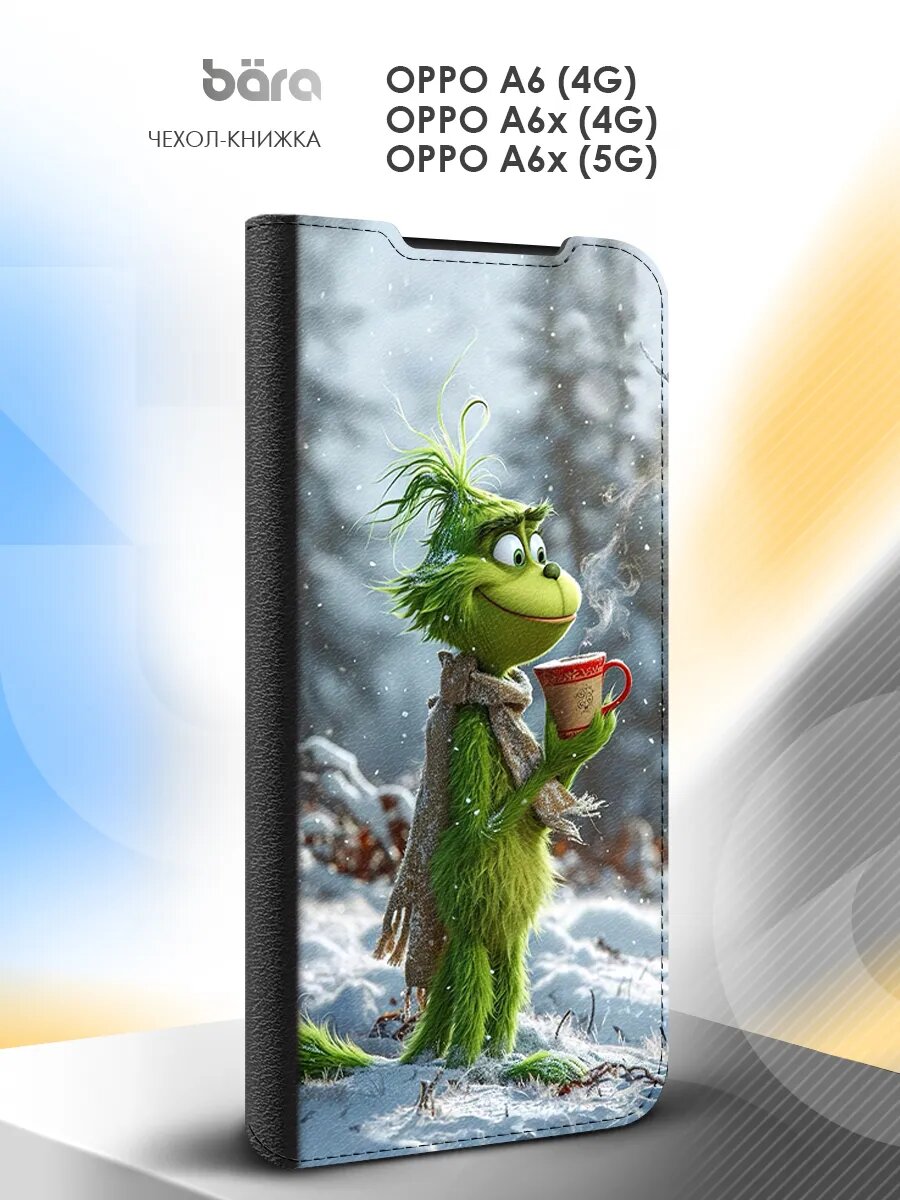 Чехол на Oppo A6 (4G)/A6x (4G/5G), Оппо А6 (4G)/А6икс (4G/5G), книжка, с принтом